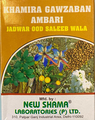 Khamira Gawzaban Ambari Jadwar Ood Saleeb Wala 125gms brain health ...